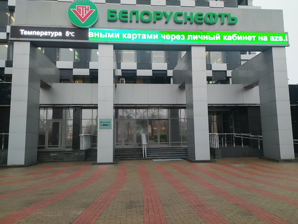 Petrol ve gaz firması Главное управление Государственное производственное объединение Белоруснефть, Gomel, foto