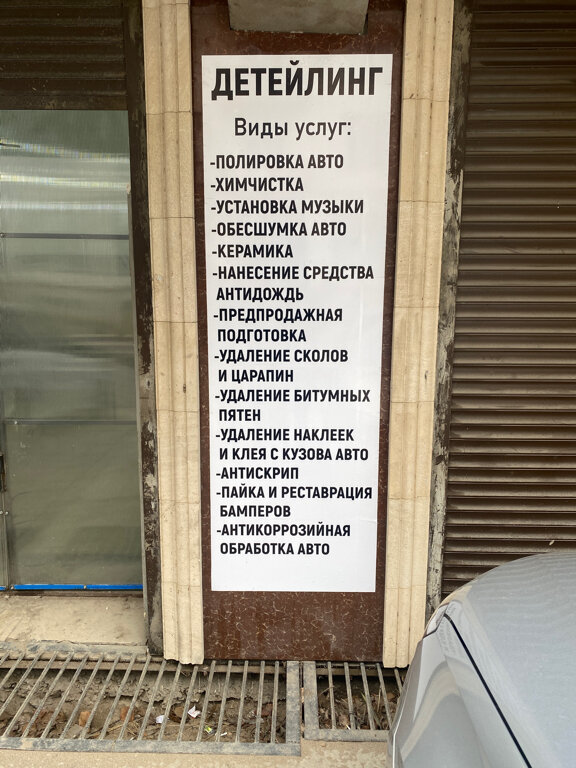 Detaylı oto bakımı Lamborghini, Derbent, foto