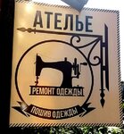 Atelie Y (Kolkhoznaya ulitsa No:12к2, Zheleznodorozhny Microdistrict), terziler  Balaşiha'dan