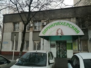 Beauty studio (Zheleznodorozhnaya ulitsa No:30, Tsentralniy City administrative district, Tsentralniy Microdistrict), manikür-pedikür  Krasnodar'dan