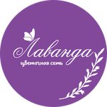Lavanda51 (Akademika Knipovicha Street No:47), çiçekçiler  Murmansk'tan