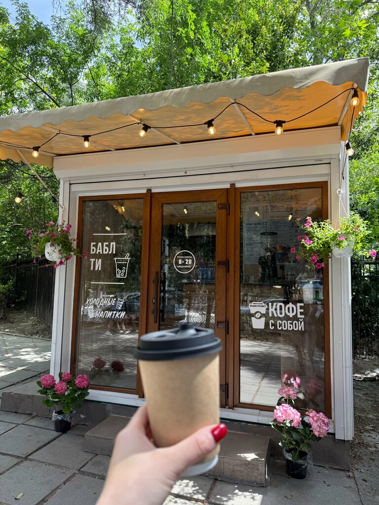 Kahve dükkanları Кофе с собой, Yalta, foto