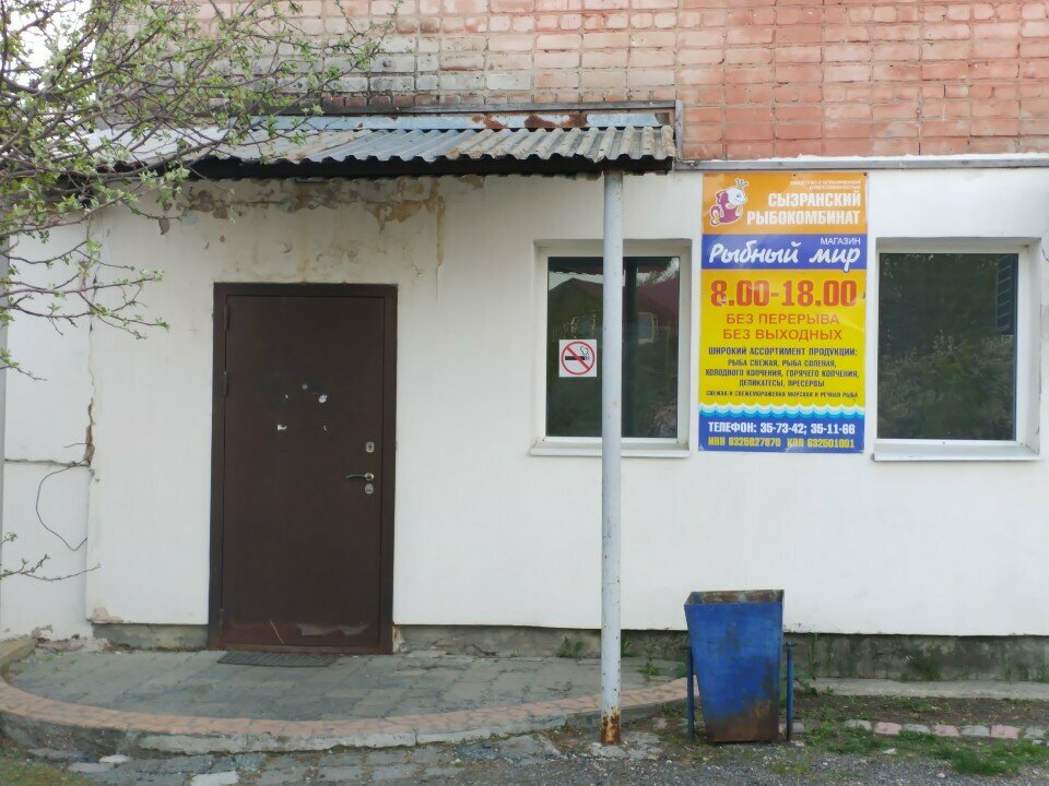 Market Рыбный мир, Samarskaya oblastı, foto