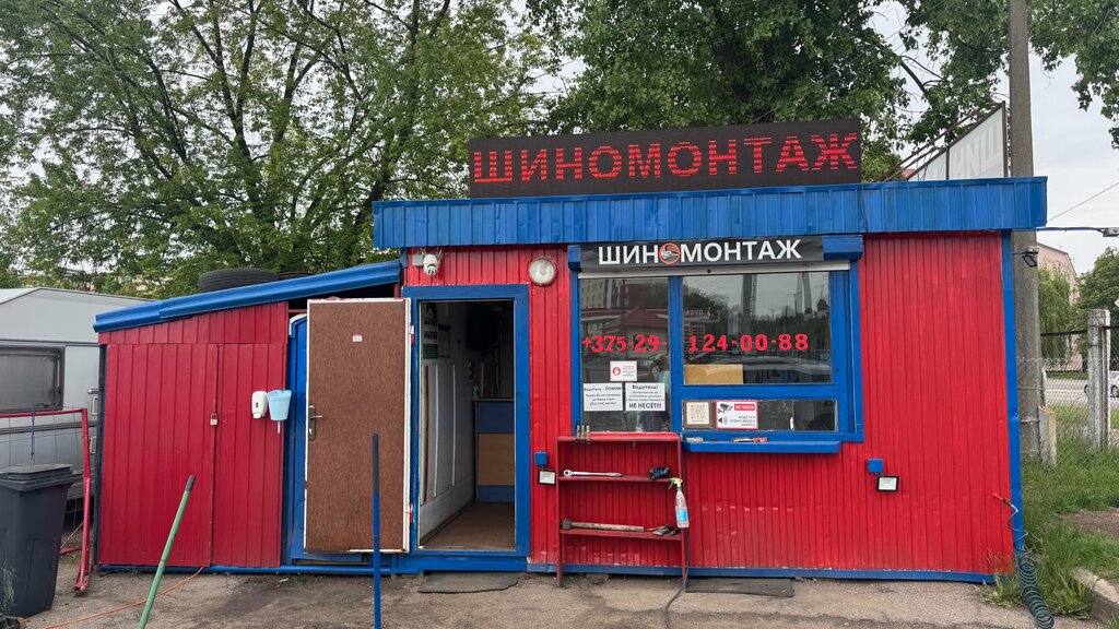 Oto lastik tamiri Tire Service, Minsk, foto