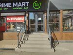 Prime Mart (Kanysh Satbayev Street No:29А), market  Almatı'dan