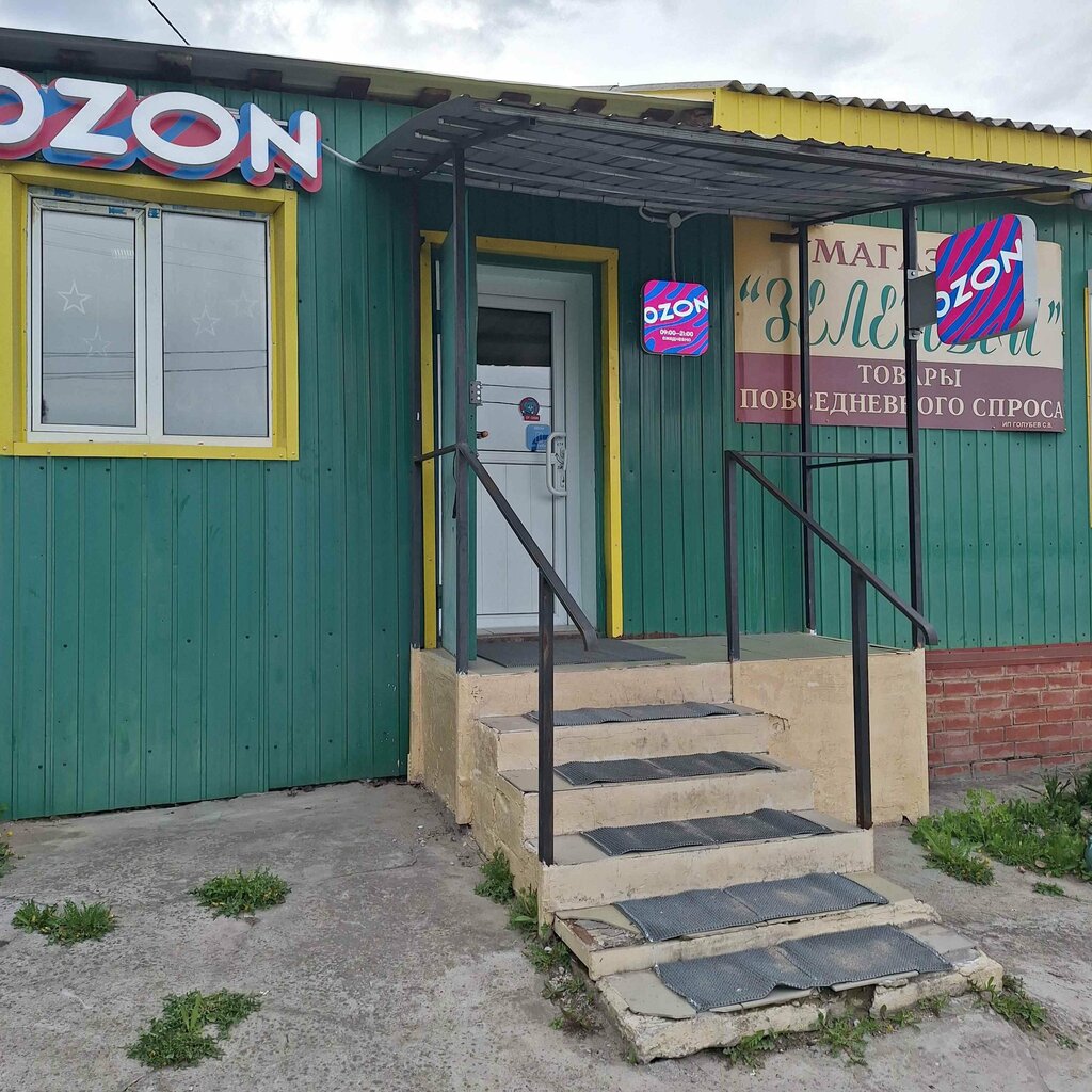 Teslimat noktası Ozon, Amursk Bölgesi, foto