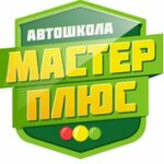 Master Plyus (Kommunisticheskiy prospekt No:24), sürücü kursları  Kopeysk'ten