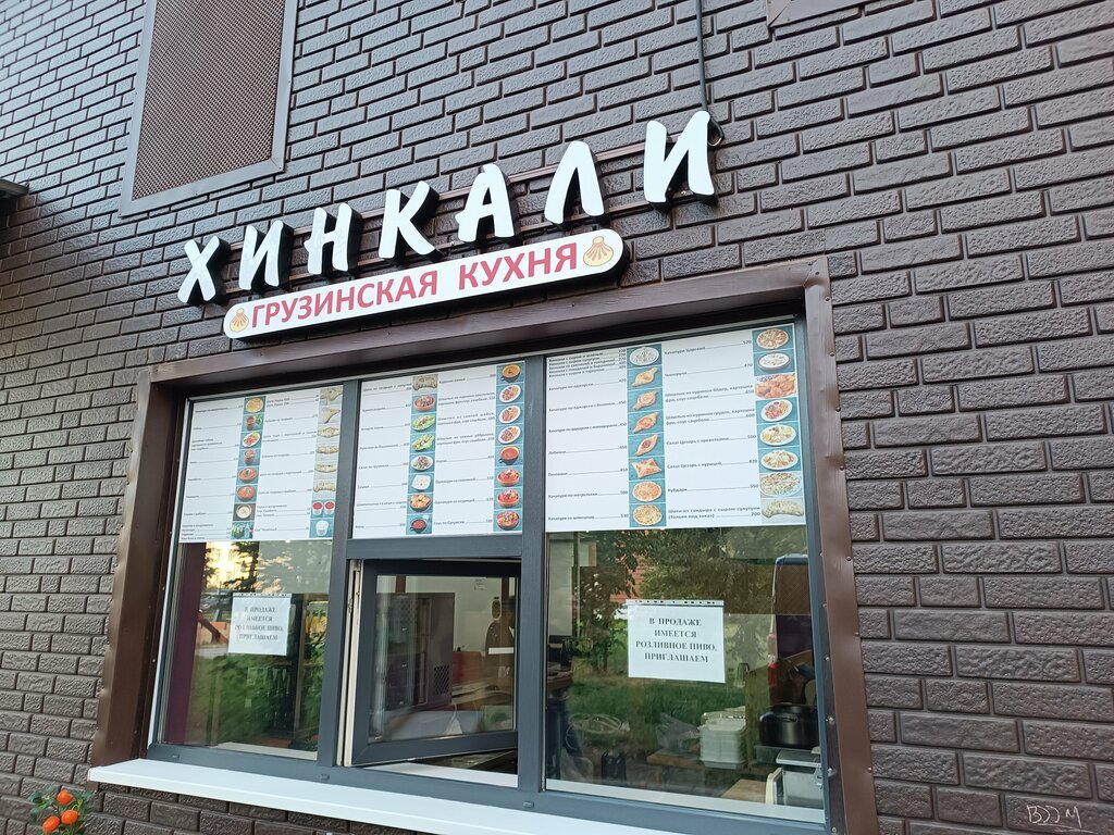 Kafe Naniko'nun Gürcü mutfağı, Moskova, foto