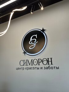 Simoron (Zavelichenskaya ulitsa No:23, derevnya Borisovichi), güzellik salonu  Pskovskaya oblastından