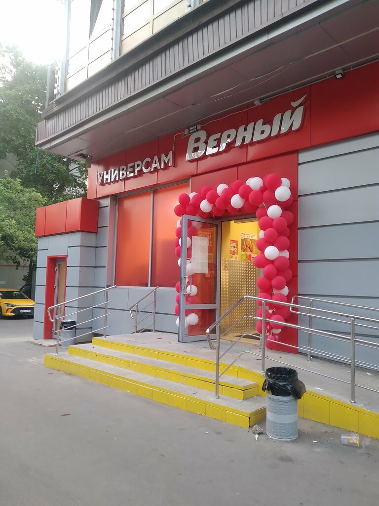Süpermarket Верный, Moskova, foto