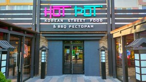 Hot Pot (Khasana Tufana Avenue No:38), kafe  Naberejniye Çelny'den (Yar Çallı'dan)