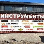 МастерИнструмент (Leningrad Region, Priozerskiy District, posyolok Sosnovo, Vokzalnaya ulitsa, 5), bahçe ekipmanları ve teknolojileri  Saint‑Petersburg ve Leningradskaya oblastından