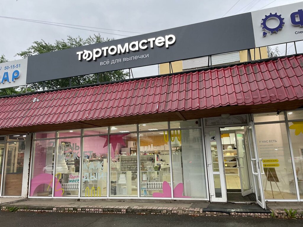 Şekerleme tatlı ve pastacılık ürünleri Тортомастер, Vologda, foto