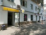 Солнце (Ulyanovykh Street No:21), kuaförler  Ufa'dan