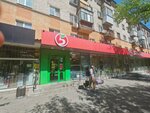 T-Bank (Tehnicheskaya Street No:42), atm'ler  Yekaterinburg'dan
