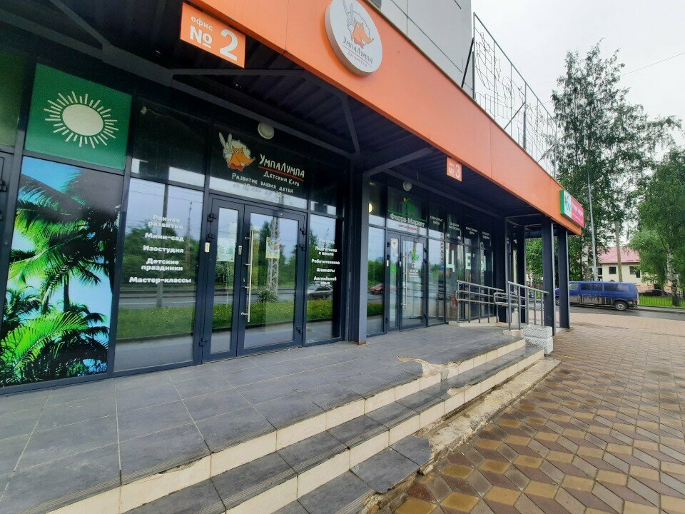 Çocuk gelişim merkezleri Умпалумпа, Petrozavodsk, foto