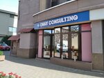 Onay Consulting (Ábіsh Kekіlbaıuly kóshesі No:270блок3), finansal danışmanlık  Almatı'dan