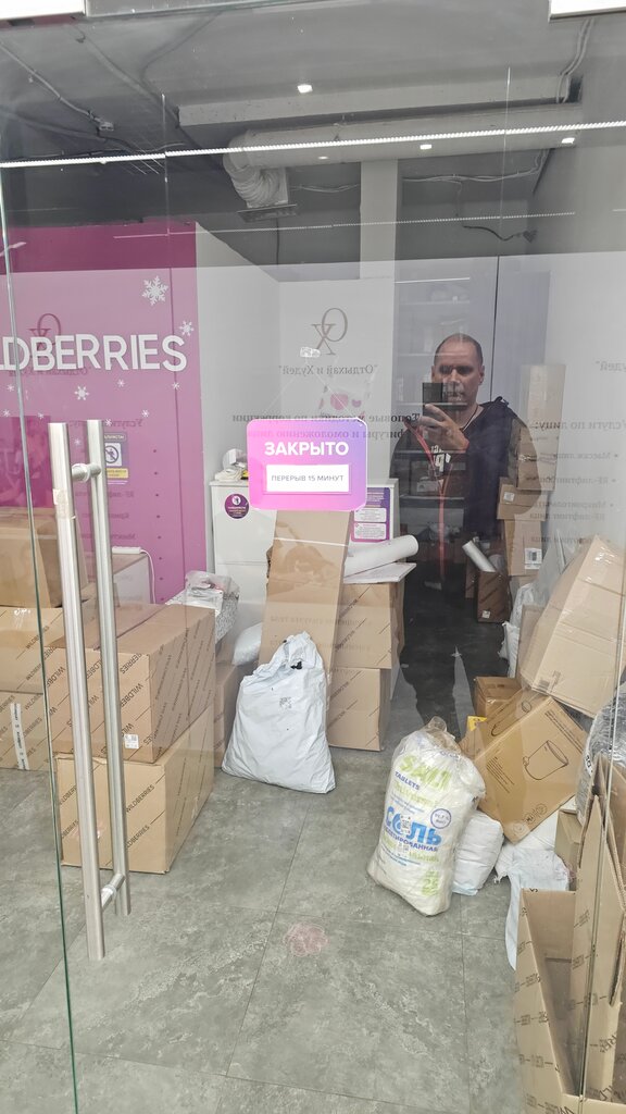 Teslimat noktası Wildberries, Podolsk, foto