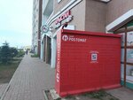 Kaspi Postomat (Tólebaev kóshesi No:5), parsel otomatı  Astana'dan