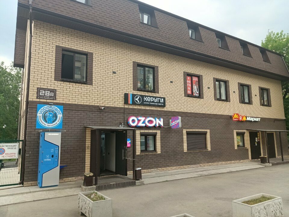 Spor okulları Керуги, Çeliabinsk, foto