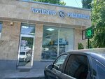 Гедеон Рихтер (Halabyan Street No:67/4), eczaneler  Erivan'dan