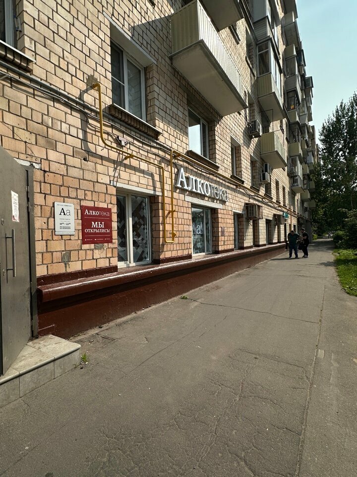 Alkollü içecekler Alkoteka, Moskova, foto