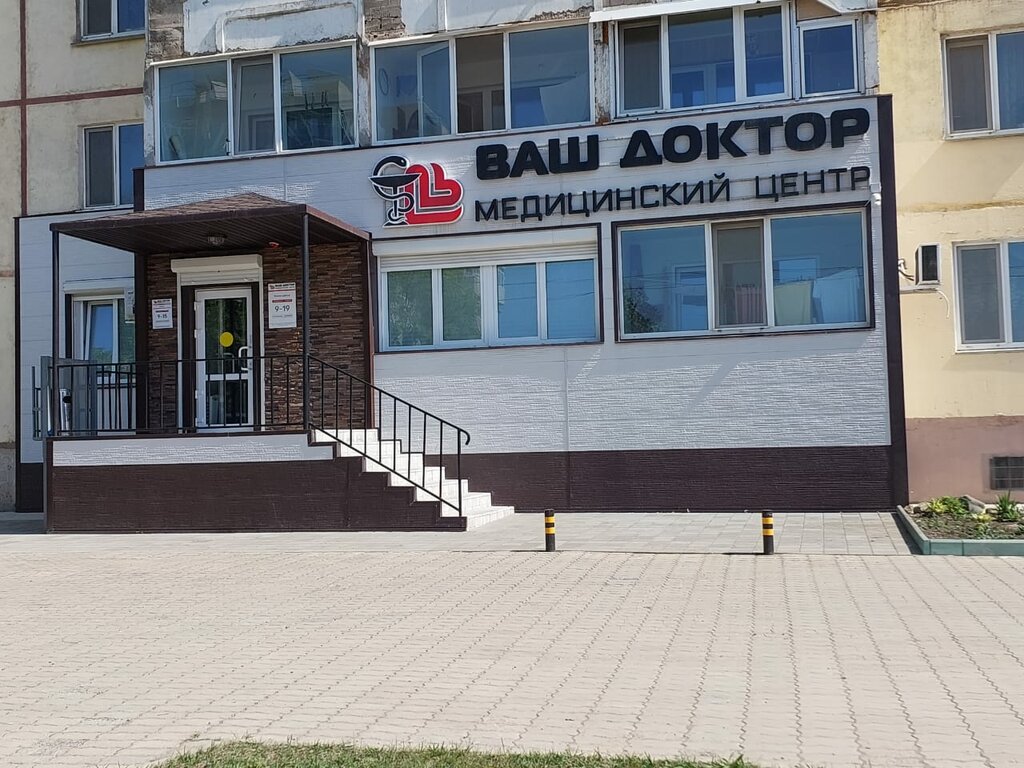 Tıp merkezleri ve klinikler Your Doctor, Bolşoy kamen, foto