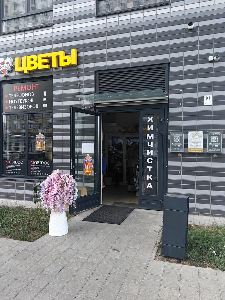 Güzellik salonu Студия эпиляции, Liubertsy, foto