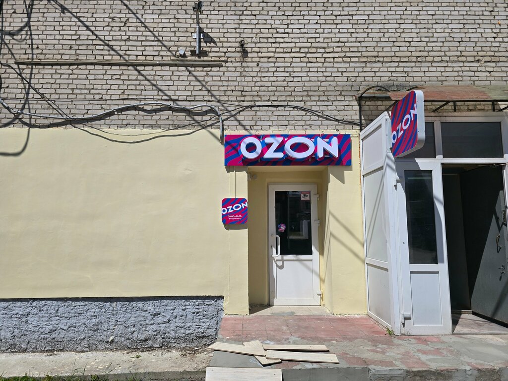 Teslimat noktası Ozon, Kovrov, foto