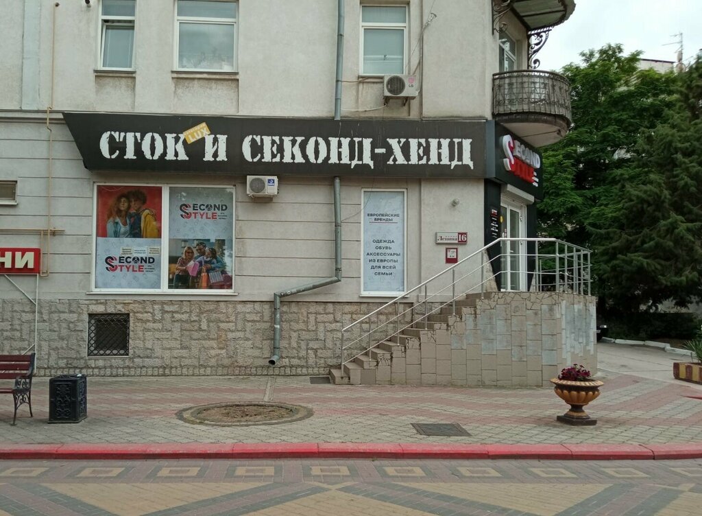 i̇kinci el eşya satışı Second Style, Kerç, foto