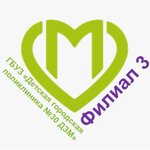 Children's Polyclinic № 30, Branch № 3 (Artamonova Street No:6), çocuk poliklinikleri  Moskova'dan