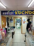 Военторг Космос (Sovetskiy Avenue No:116), askeri malzemeler  Cherepovets'ten