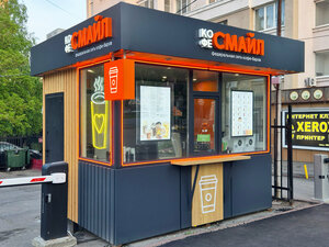 Coffee Smile (Krasnaya Street No:53), kahve dükkanları  Penza'dan