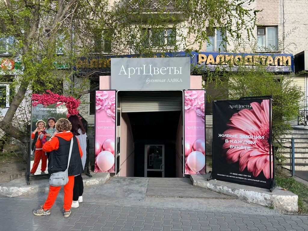 Çiçek teslimatı АртЦветы, Ulan‑Ude, foto