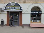 Хмельной кабан (3rd Likhachyovsky Lane No:11/11), bira dükkanı  Moskova'dan