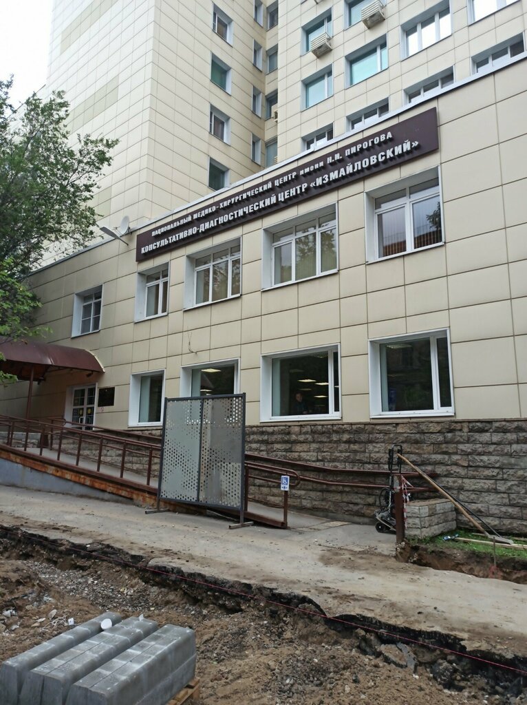Hastaneler Медико-хирургический центр, федеральный центр медицины катастроф, Moskova, foto