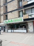 La Feria de la Greca (Bogotá, Carrera 14 Avenue, 69-40), beyaz eşya mağazaları  Bogota'dan