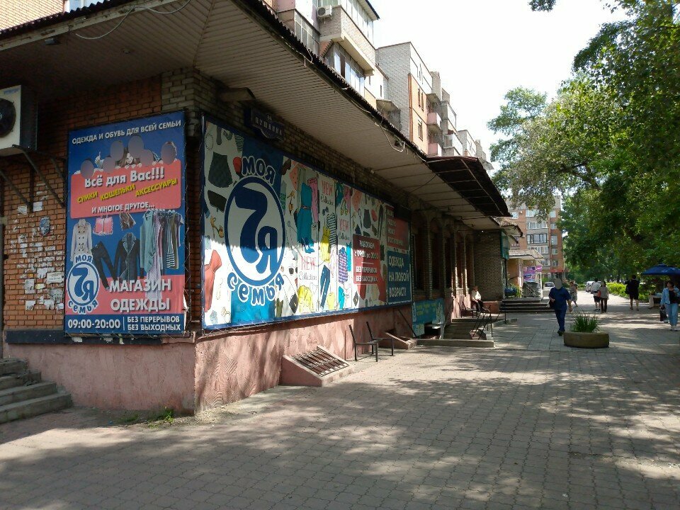 Giyim mağazası Flamingo, Abakan, foto