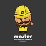 Master (ulitsa Konstruktorov No:60А/2), tavan sistemleri  Voronej'den