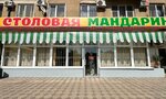 Столовая Мандарин (улица Абазгаа No:49/1), kantin, yemekhane  Gagra'dan
