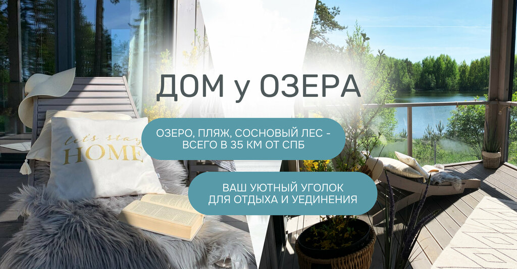 Resort oteller, tesisler Dom u Ozera, Saint‑Petersburg ve Leningradskaya oblastı, foto
