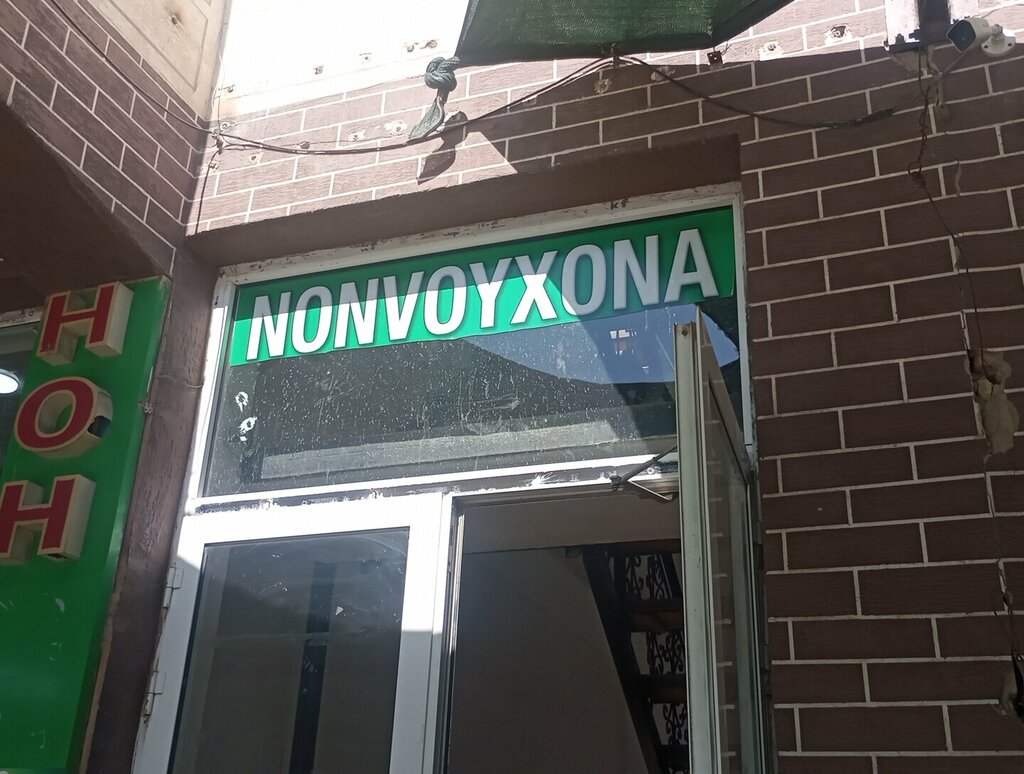 Ekmek fırını Bakery, , foto