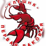 Клешня (ulitsa Gorkogo No:109А, stanitsa Kanevskaya), balık ve deniz ürünleri  Krasnodarski krayından