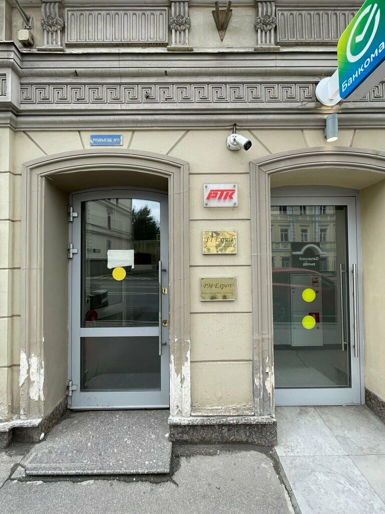 Bilişim firmaları IT Expert, Moskova, foto