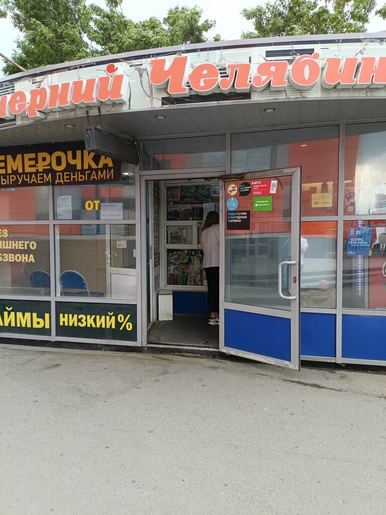 Gazete bayi Vecherny Chelyabinsk, Çeliabinsk, foto