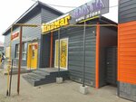 Пивмаг (ulitsa Anosova No:73, posyolok Amurskiy), bira dükkanı  Omsk'tan