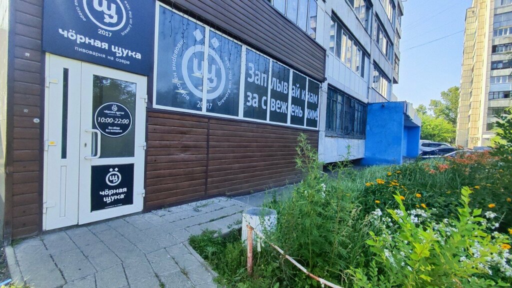 Bira dükkanı Чёрная щука, Barnaul, foto