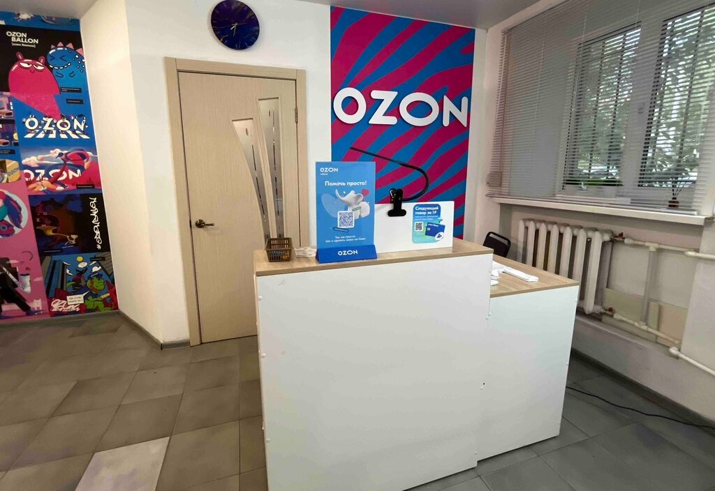 Teslimat noktası Ozon, Ulan‑Ude, foto