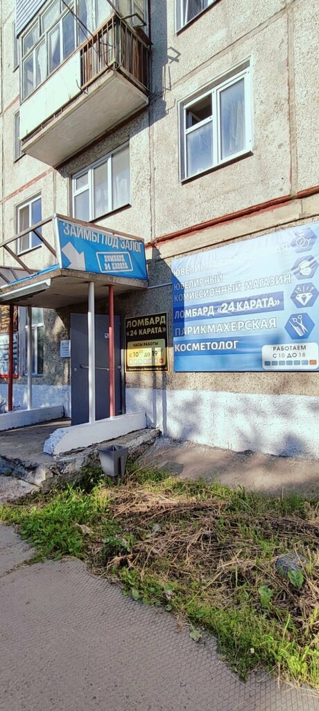 Rehincilik 24 Карата, Lesosibirsk, foto