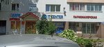 VIP Persona (Maskoŭski praspiekt No:66), kuaförler  Vitebsk'ten